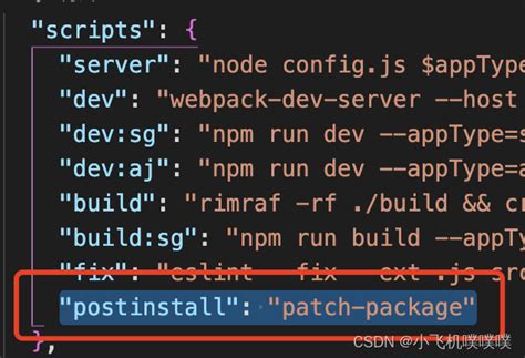 记录patch Package修改npm包使用方法 Csdn博客