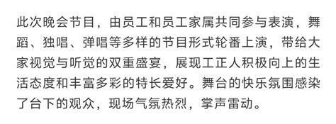 灵蛇舞岁，“旦”愿同行——2025工正元旦联欢盛宴 工正