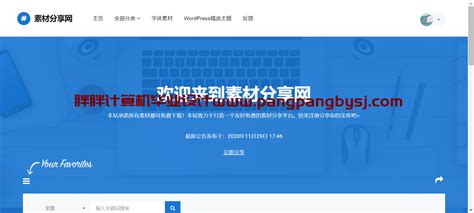 SpringBoot打造的素材分享管理系统创意无限素材尽在掌握