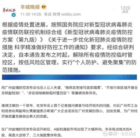 今天给广州点赞文末有惊喜 对中国严格的防疫政策有人说是顽固愚昧有人说是官商牟利有人说是死要面子也有人说是绝不放松有人说是条件不够