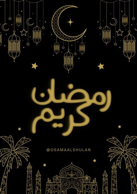بطاقة تهنئة رمضان 2024 دقة عالية ในปี 2024