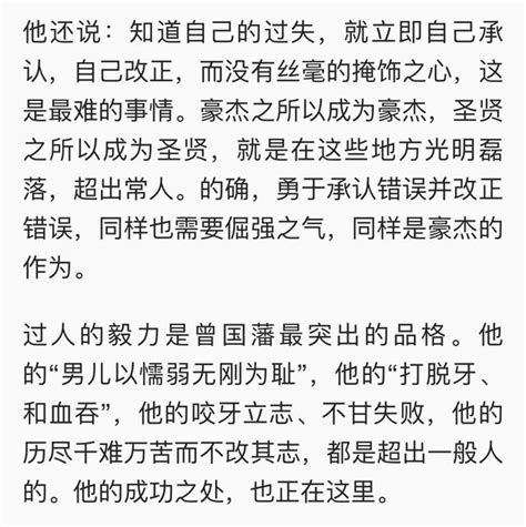 曾國藩：男人想要成大器，需有倔強之氣，悟透了前途一片光明 每日頭條