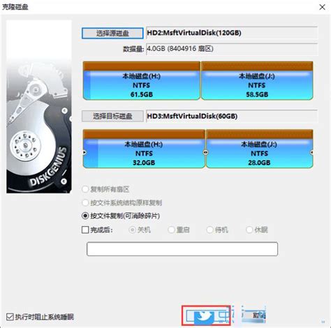 硬盘怎么克隆到另一个硬盘 DiskGenius克隆硬盘图文方法 windows Windows系列 操作系统 脚本之家