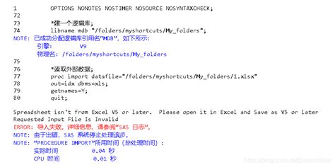 Sas导入数据不成功最简单的解决办法sas从excel导入数据老是失败 Csdn博客