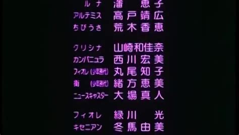 Sailor Moon R Movie Ending Free Download Borrow And Streaming Internet Archive