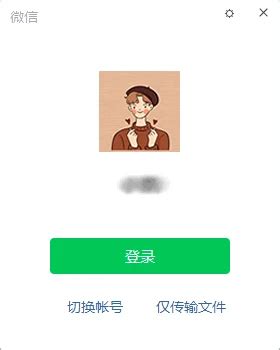 电脑版微信聊天记录怎么导出为Word文档或TXT文本文件 哔哩哔哩