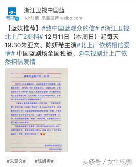 浙江衛視宣布《美人私房菜》撤擋，鄭爽粉這次沒噴了 每日頭條