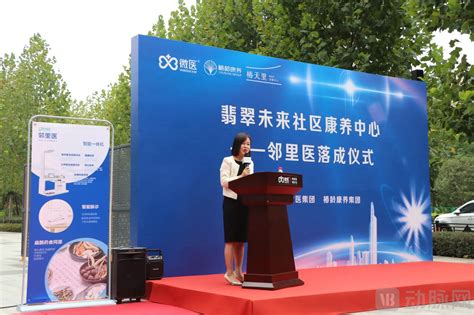 微医携手绿城椿龄康养落地“邻里医”，打造“线上线下”社区hmo服务闭环 动脉网
