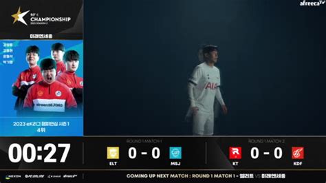 클립 엘리트 Vs 미래엔세종 Day 1 Match 1 2023 Ek리그 챔피언십 시즌 2 Fc 온라인