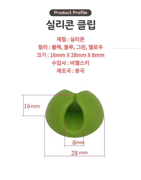 케이블 고정클립 전선정리 인터넷 랜선 후크 충전기 고정 책상 정리 클립