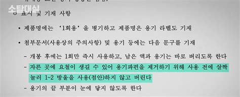 인공눈물 뜯고 바로 넣으면 안되는 이유 인스티즈instiz 이슈 카테고리