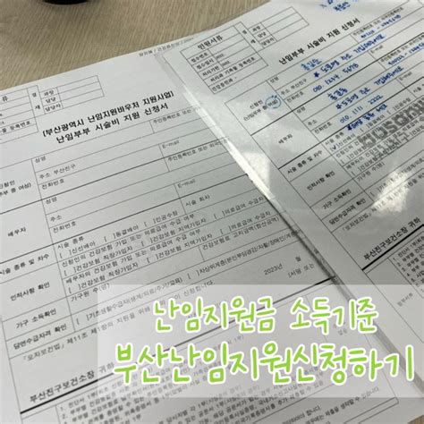 난임지원비신청 부산 난임부부 지원사업 난임시술비지원금 신청하기 네이버 블로그