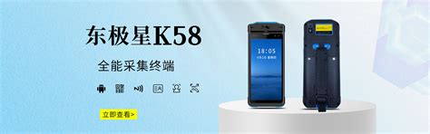 成都pda手持终端厂家 停车收费终端 四川东极星科技