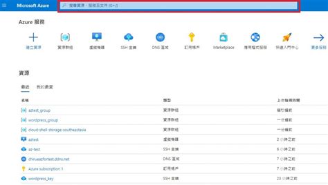 【實戰自架網站】五分鐘利用微軟 Azure 開 Wordpress 虛擬主機來做形象網站 齊瑞科技 【實戰自架網站】五分鐘利用微軟 Azure 開 Wordpress 虛擬主機來做形象網站 齊瑞科技