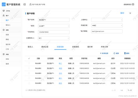 Crm客户关系管理系统ui设计作品crm Ui Csdn博客