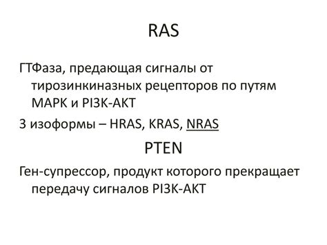 Молекулярный патогенез и механизмы канцерогенеза рака щитовидной железы ...