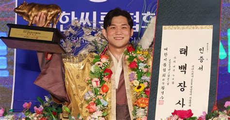 ‘노또장 노범수 설날장사씨름대회 태백장사… 통산 16번째 우승