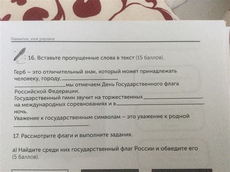 СРОЧНО Вставьте пропущенные слова в текст Школьные Знания Com