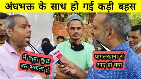 Andhbhakt Roast Godi Media Roast Savage Reporter Vs Andhbhakt Youtube