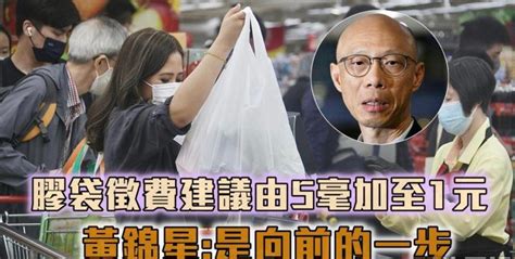 膠袋稅擬倍增至1元冷凍食品或無豁免 黃錦星：冀改變風氣 東周刊 Hk