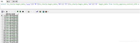 Oracle、mysql日期转xx年xx月xx日日期格式和金钱转中文大写数字的方法mysql将xx年xx月xx日转换为数字 Csdn博客