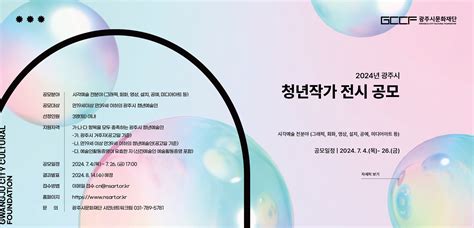 광주시문화재단