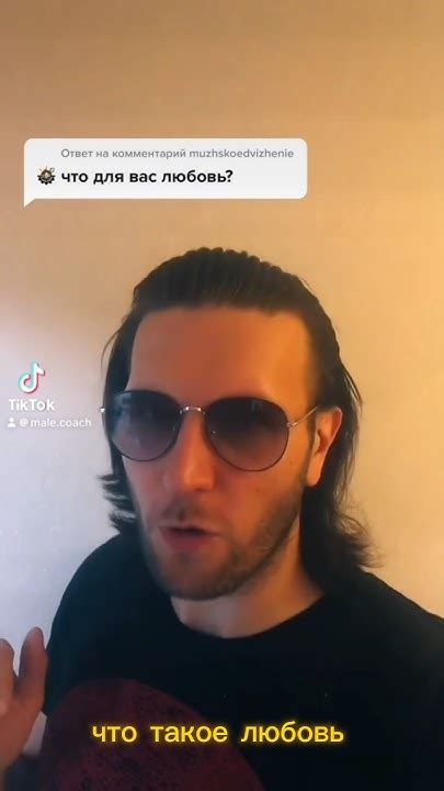 Что такое любовь на самом деле любовь психология отношения мд