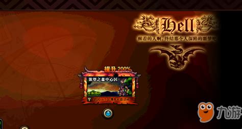 《dnf》史诗之路深渊加上欧皇药水出货效果 史诗之路深渊怎么提高爆率九游手机游戏