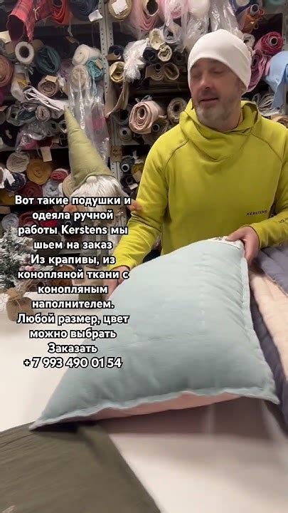 Подушка крапива 5500₽, из конопли от 6900₽, одеяло из конопли 200/220 ...