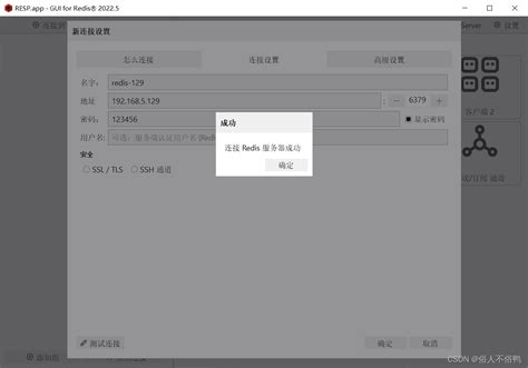 resp无法连接redis服务的解决方法 resp连接redis不成功 csdn博客
