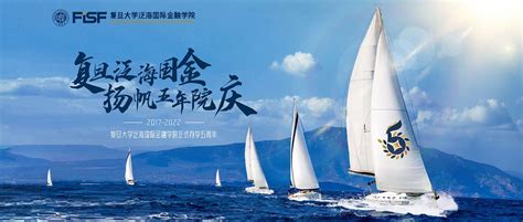 学院新闻 复旦大学泛海国际金融学院fisf｜最懂中国金融的国际化商学院