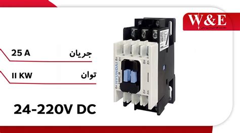 قیمت و خرید کنتاکتور 25 آمپر هیوندای با بوبین 220 24 ولت Dc