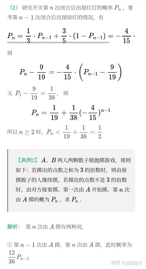 四种典型概率递推模型 知乎