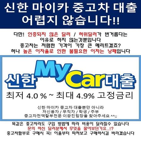 678등급중고차할부전문 준중형 차량으로 첫차로 가장 인기 있는 아반떼시리즈 연식이 좋은