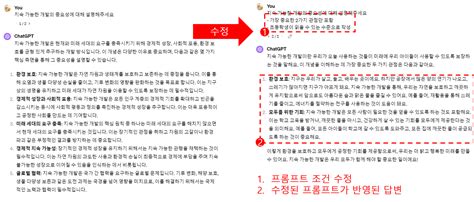 재생성regenerate 수정edit 기능 알아보기 Chatgpt 기초 기능 가이드