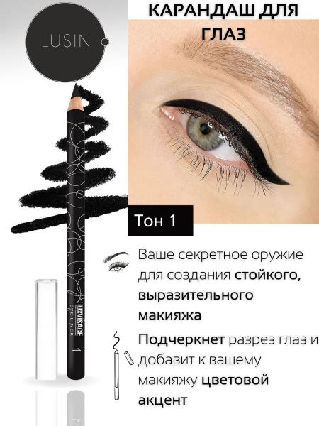 Карандаш для глаз мягкий, стойкий - купить с доставкой по выгодным ...