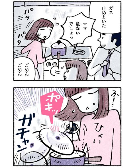 占いにすがる私は間違っていますか】69 」福々ちえ マンガ更新中の漫画