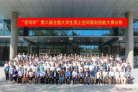 地科院荣获第六届全国大学生国土空间规划技能大赛二等奖 地理科学与规划学院