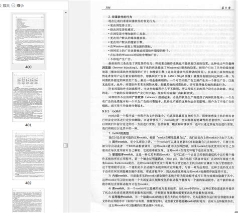 资料下载：现代操作系统原书第四版pdf