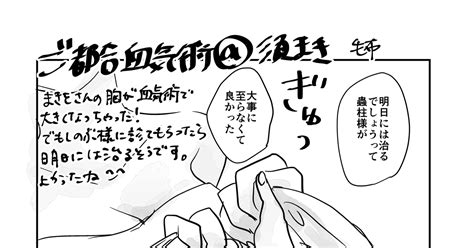 ご都合血気術須まき June 26th 2022 Pixiv