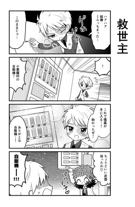 【更新：ひぎゃくのノエルちゃん】 ジーノの猛攻を受けてピンチに陥るフーゴ 被虐のノエル🎹 さんのマンガ ツイコミ仮