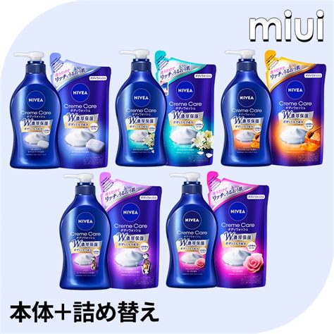 【楽天市場】ニベア ボディウォッシュ 本体＋詰替えセット Kao ボディソープ ニベア ボディケア クリームケア Nivea 本体つめかえ用