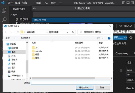 使用 Teams 应用测试工具调试机器人 Teams Microsoft Learn