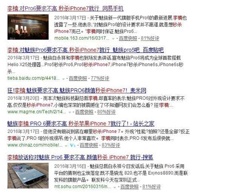 Pro6和李楠炮轟只能做夢的十核聯發科合體，pr5補刀加打臉 每日頭條