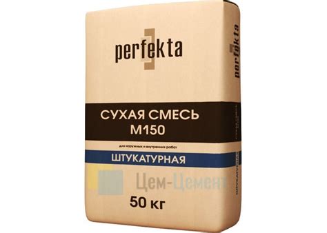 Сухая смесь М150 штукатурная Perfekta, мешок 50кг - купить в интернет ...