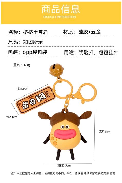 小红书爆款炸毛土豆君毛绒公仔钥匙扣网红香肠嘴趣味搞怪背包挂件 阿里巴巴