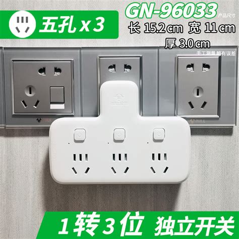公牛插座转换器多孔面板无线插板不带线插排一转三多用功能分插头虎窝淘