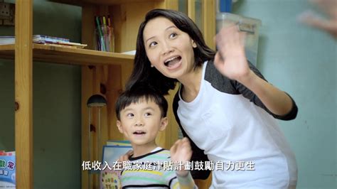 低收入在職家庭津貼計劃低津計劃 無障礙版本 配音 Youtube