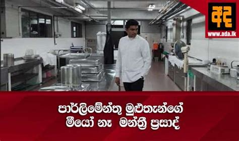 ශිෂ්‍යත්ව විභාගයේ ප්‍රථිඵල නිකුත් කරයි Ada Online