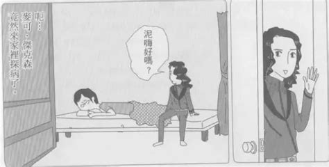 日本一男子每天回家都会看到老婆在装死，网友们纷纷表示你老婆太可爱了！